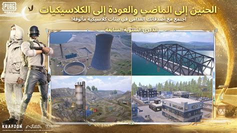 تنزيل Pubg Mobile Apk لاندرويد