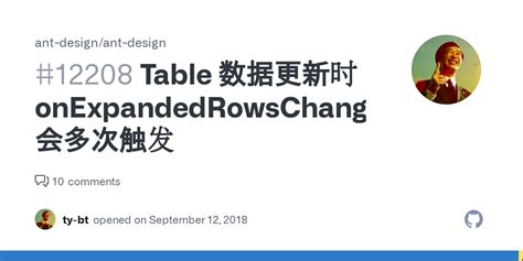 Table 数据更新时 onExpandedRowsChange 会多次触发 Issue 12208 ant design ant
