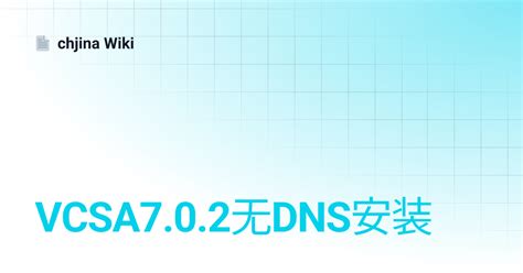 VCSA7 0 2无DNS安装 chjina Wiki