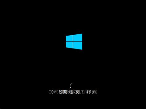 Windows 10 Pcを初期化する Ragnite Blue
