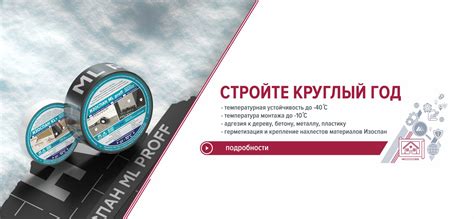 Официальный сайт завода производителя ТМ Изоспан