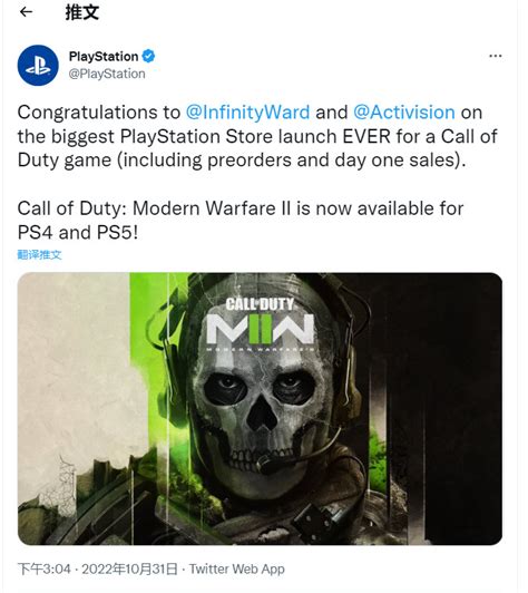Playstation Dm