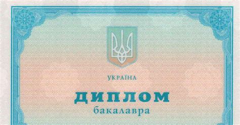 Документи про освіту