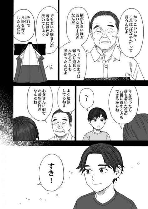 コミックシーモア 他電子書籍は109配信になります 佐悠【爛漫ドレスコードレス電子5巻】 さんのマンガ ツイコミ仮