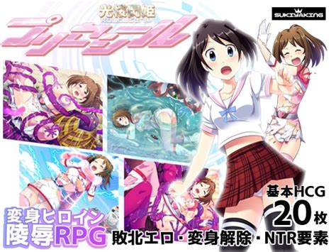 30 OFF光桜閃姫プリセシール スキヤキング DLsite 同人 R18