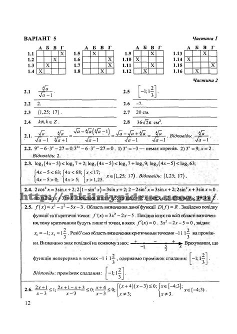 Решебник ДПА 2014 математика 11 класс - ДПА 2014 - учебники решебники ...
