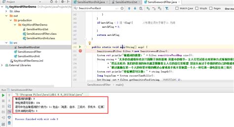 Java实现敏感词过滤 实例源码 计算机代码，编程代码下载