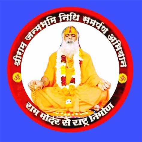 संत श्री महादेव शरण जी महाराज