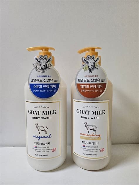건조한 피부 바디워시 샤워메이트 산양유 바디워시 추천 네이버 블로그