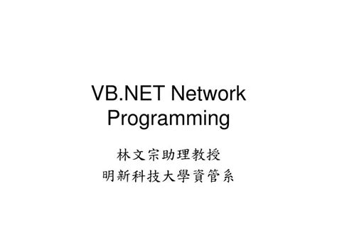 Ppt Vbnet Network Programming Powerpoint Presentation Free Download Id5959568