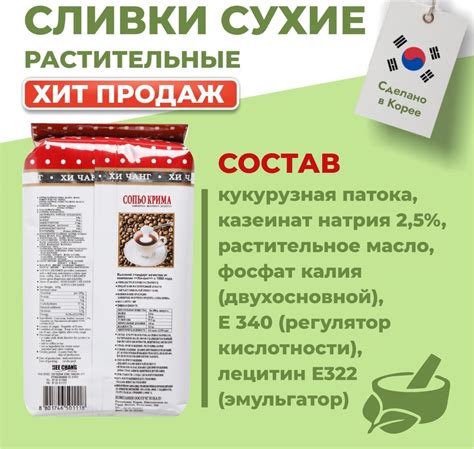 Сухие сливки Сопьо Крима 500г 1шт купить с доставкой по выгодным
