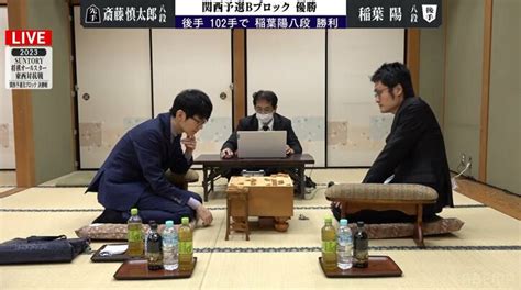 稲葉陽八段が3年連続“自力”出場権獲得！斎藤慎太郎八段との熱戦制し西軍代表入り／将棋オールスター 将棋 Abema Times