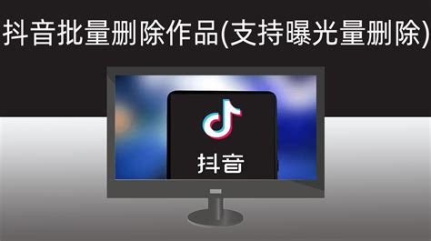 抖音批量删除作品软件批量自动删除低于指定曝光播放量的视频作品机器人【rpa自动化办公应用】 Rpa应用市场rpa机器人流程自动化软件开发与应用