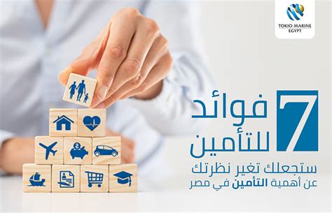 Top 7 Insurance Benefits And Advantages In Egypt Tmgt
