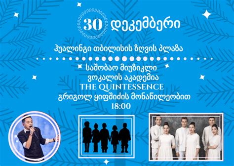 დღეს 18 00 საათზე ️ ვოკალის აკადემია