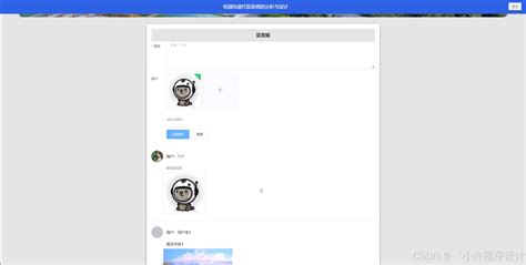 【开题报告】基于django vue校园快递代取系统的分析与设计（论文 程序） csdn博客