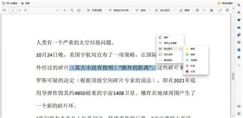 pdf编辑软件有哪些5款好用的PDF编辑工具 七赚网