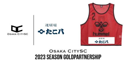 大阪市中央区からjリーグ入りを目指すosakacitysc様と2024goldpartner契約！！ たこ八