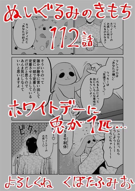 宣伝】 リイドカフェにて「ぬいぐるみのきもち」111話が公開されました 占いの館に入ってみたリカと順一 もちろん」くぼたふみお😈チン🍌