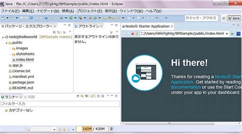 Ibm Cloud Eclipseと連携して Devops開発する方法 Deblog