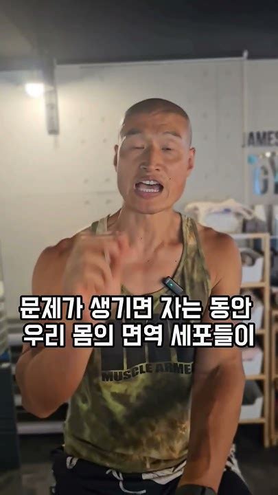 다이어트 잠 중요합니다 Youtube