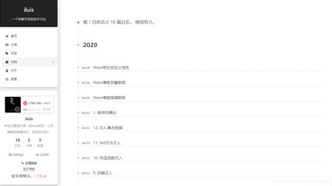 Hexo Next 主题实现全局播放背景音乐 航行学园