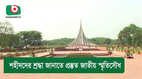 শহদদর শরদধ জনত পরসতত জতয সমতসধ YouTube