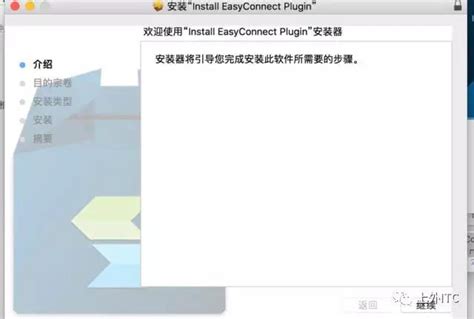 上外SSL VPN使用手册