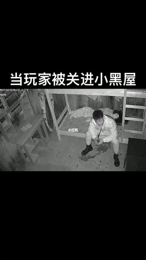 小黑屋是什么意思？ 人人理财