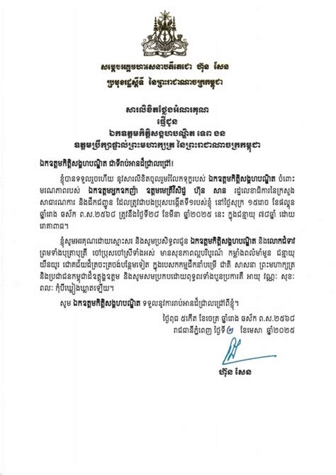 ទំព័រដើម អគ្គនាយកដ្ឋានវិទ្យុជាតិ