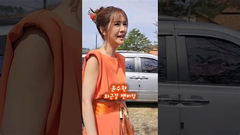 현역가왕 윤수현 퇴근길 팬미팅 전국노래자랑 영동 Youtube