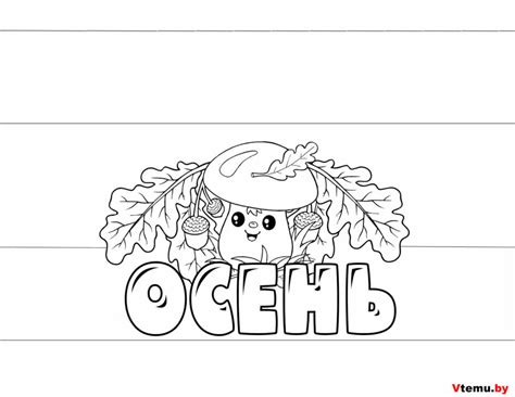 Корона Осень своими руками из бумаги для детей (шаблоны) | Поделки ...