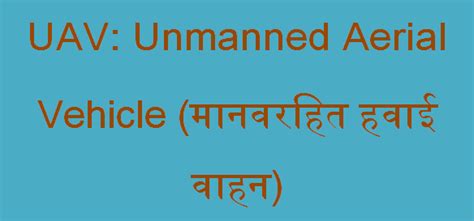 Uav Full Form Introduction Types Components Applications Careerguide