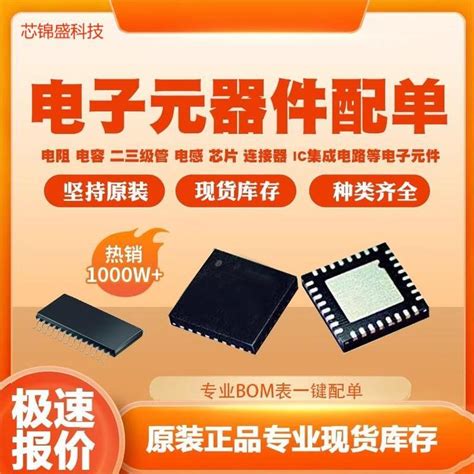 Tlv2784cpwr 运算放大器及比较器 Ti德州仪器 封装tssop14 批次2223