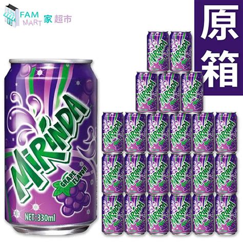 美年達 原箱24罐 美年達提子汽水罐裝 330ml X 24 Fammart 家 超巿