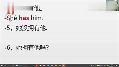 五年级 Have Has 肯定句 否定句 一般疑问句 教育 学校教育 好看视频