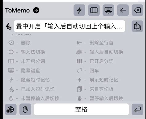 键盘使用演示 ToMemo