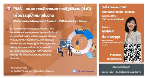 Pms Pmat Personnel Management Association Of Thailand