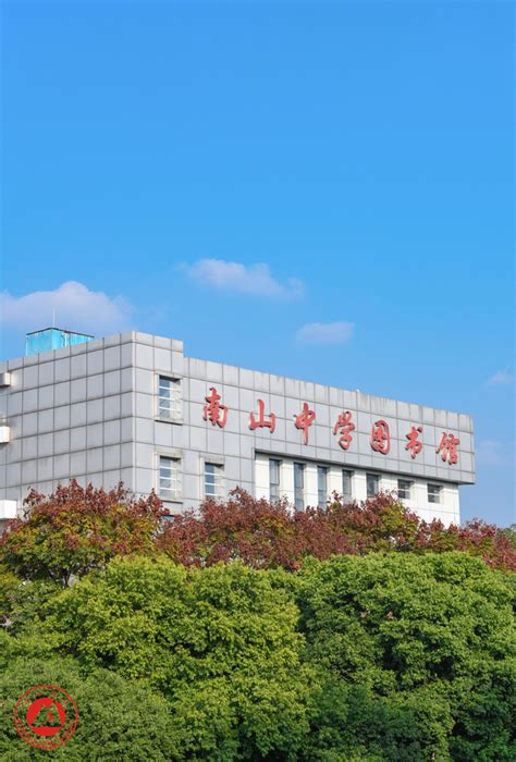 四川省绵阳南山中学 四川省绵阳南山中学