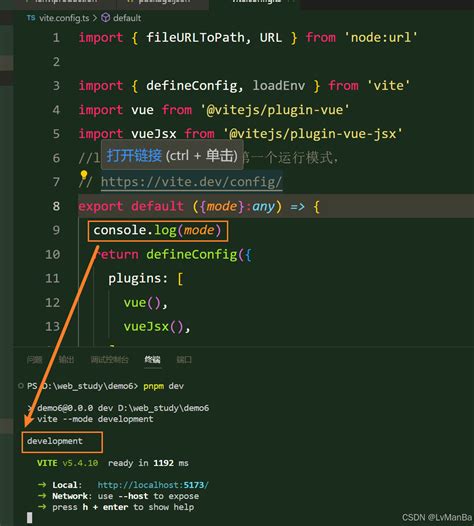 Vue学习记录之二十三 Vue3环境变量的使用vue3使用环境变量 Csdn博客