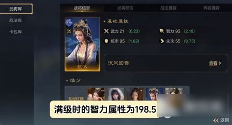 三国谋定天下甄洛怎么配对 三国谋定天下甄洛阵容推荐历趣