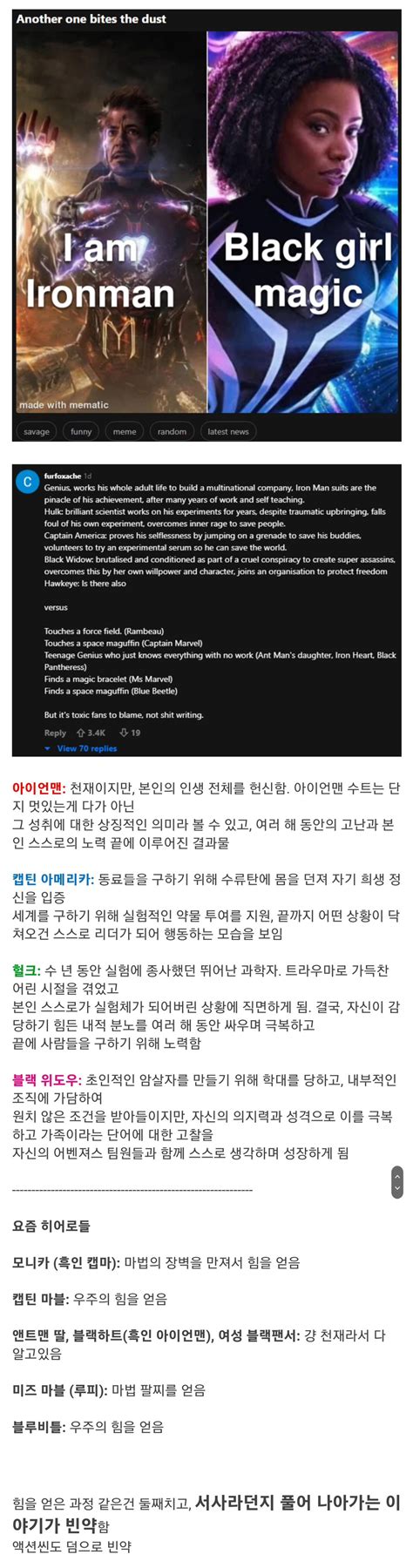 혹시 영화 좋아하세요 요즘 마블 영화 드라마의 또 다른 문제점 Daum 카페