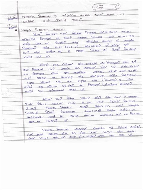 State Assignment Sem 6 Pdf