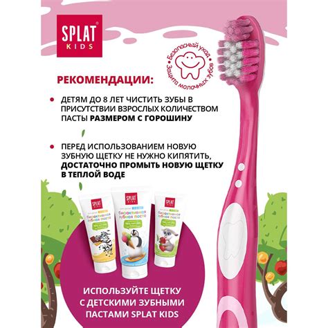 Зубная щетка Splat для детей Kids в ассортименте купить по цене 225 ₽ в ...