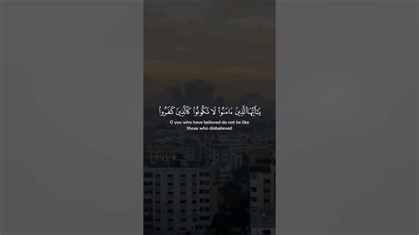 يا أيها الذين آمنوا لا تكونوا كالذين كفروا وقالوا لإخوانهم إذا ضربوا في