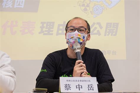 【聯合新聞稿】分手吧！我們不核四 公投反方代表理由大公開 綠色公民行動聯盟