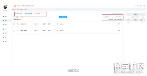 网络考试系统组织在线考试三大步骤