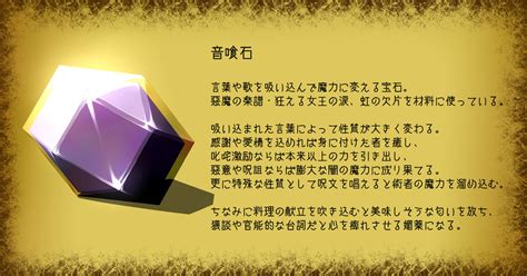 武装商会ガルガンチュラ 【pffk】音喰石【アイテム】 つり目のイラスト Pixiv