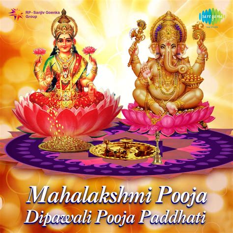 ‎mahalakshmi Pooja Dipawali Pooja Paddhati By Acharya Ashokji On Apple Music