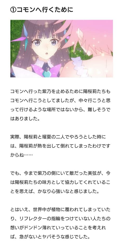Blue Reflection Ray澪 21話感想① Movie Posters Reflection Poster